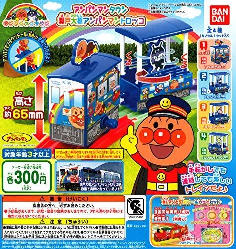 BANDA ANPANMAN TOWN Chariot Tout 4 Ensemble Gashapon Capsule Jouets EUR ...