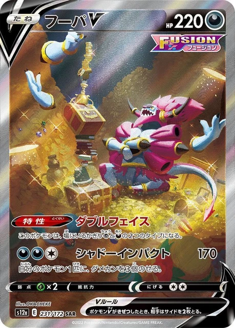 POKEMON CARDS GAME - Hoopa V SAR 231/172 S12a VSTAR Universe Japanese ...