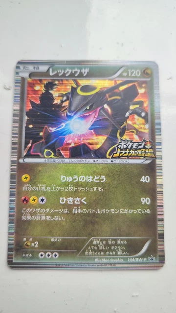 JAPANESE POKEMON RAYQUAZA Nobunaga Promo 144/BW-P 2012 EUR 86,66 ...