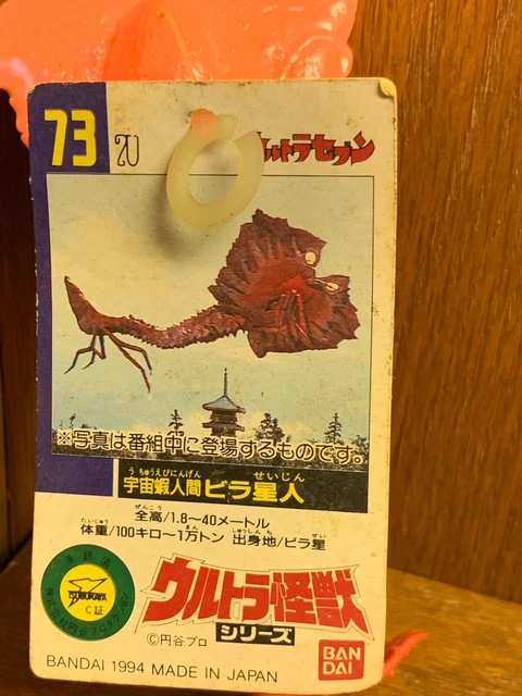 1994 ULTRAMAN ULTRA Monster Series Kaiju Alien Bira Bandai £152.18 ...