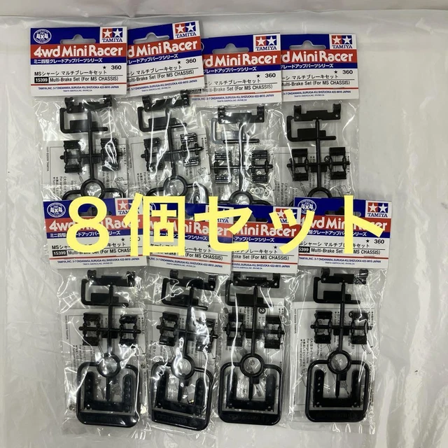 TAMIYA MINI 4WD MS Chassis Multi Brake 8er Set - Neuzustand EUR 93,08 ...