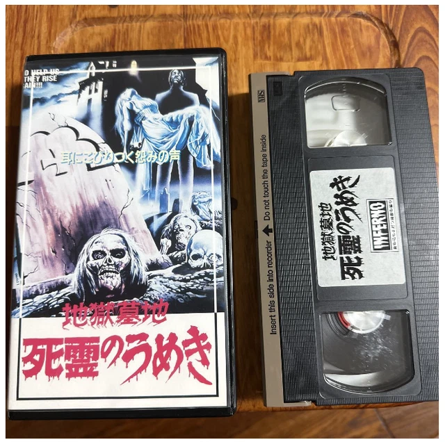 THE INVISIBLE DEAD Japanese movie VHS japan horror Pierre Chevalier £ ...