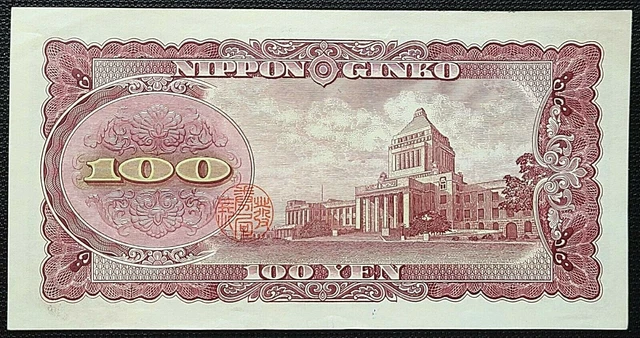 1953 JAPAN NIPPON Ginko 100 Yen Banknote - TM Prefix - Crisp UNC $7.95 ...
