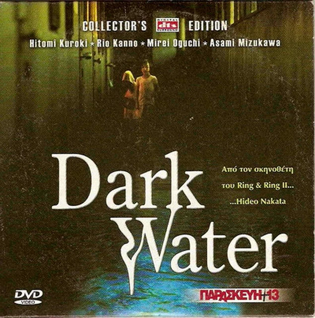 DARK WATER (HITOMI Kuroki, Rio Kanno, Mirei Oguchi) Region 2 DVD only ...