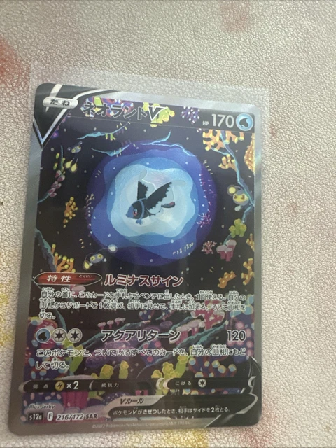 LUMINEON V 216/172 SAR Pokemon Japanese 2023 VSTAR Universe s12a £10.45 - PicClick UK