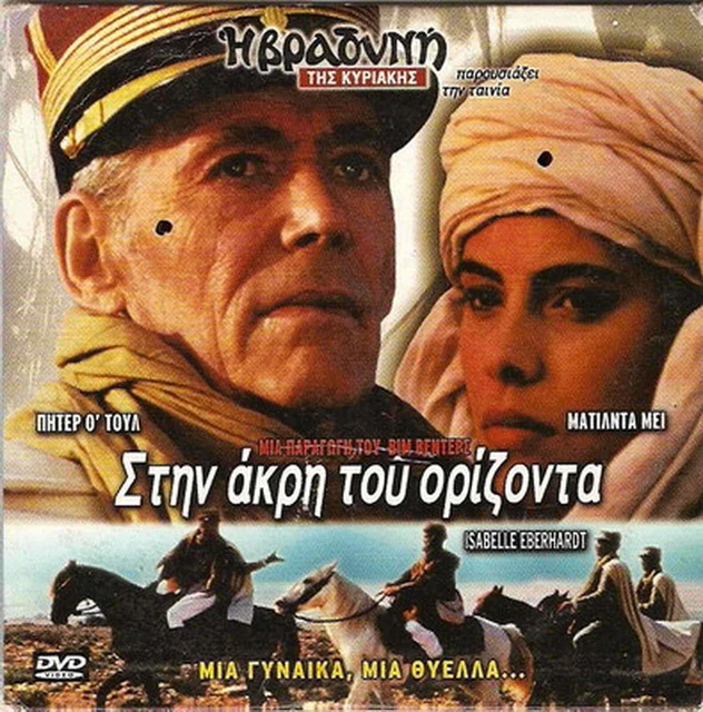 ISABELLE EBERHARDT (MATHILDA MAY, PETER O'TOOLE, Arthur Dignam) ,R2 DVD ...