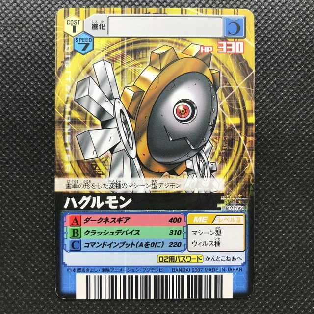 CARTA HAGURUMON DIGIMON Made Japan Digital monster BANDAI Toei ...