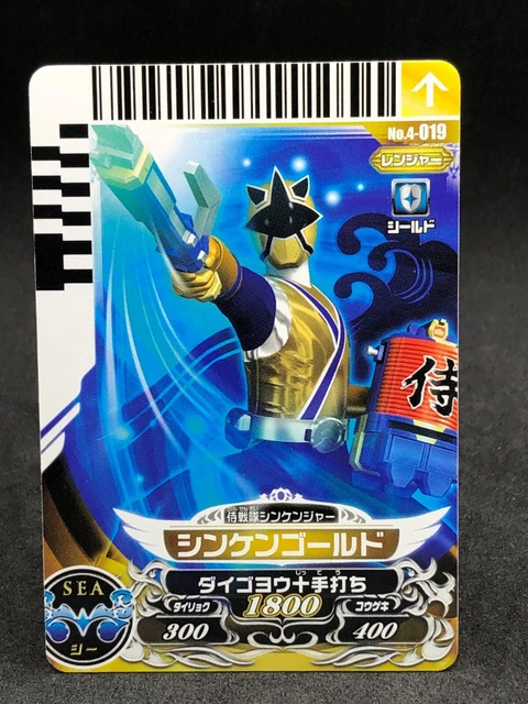 SHINKEN GOLD POWER Rangers Samurai Sentai Shinkenger Karte TCG 2010 4 ...