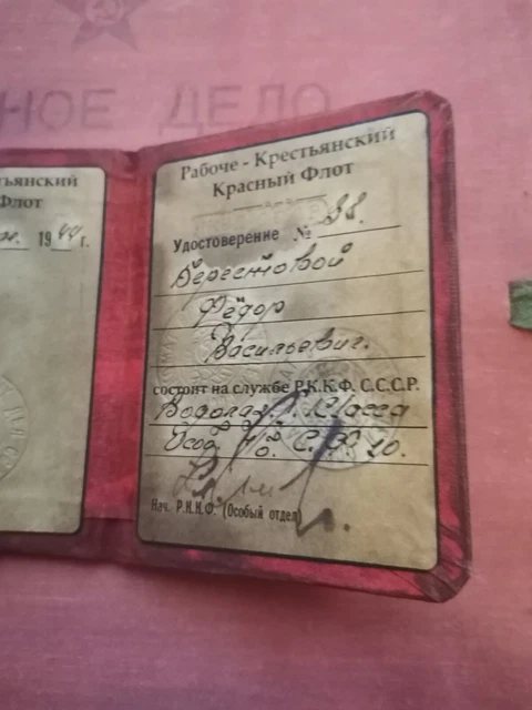 THE LAST DOCUMENT Rare 1944 Ussr Nkvd Document Id Card Sailor-Vodolaz ...