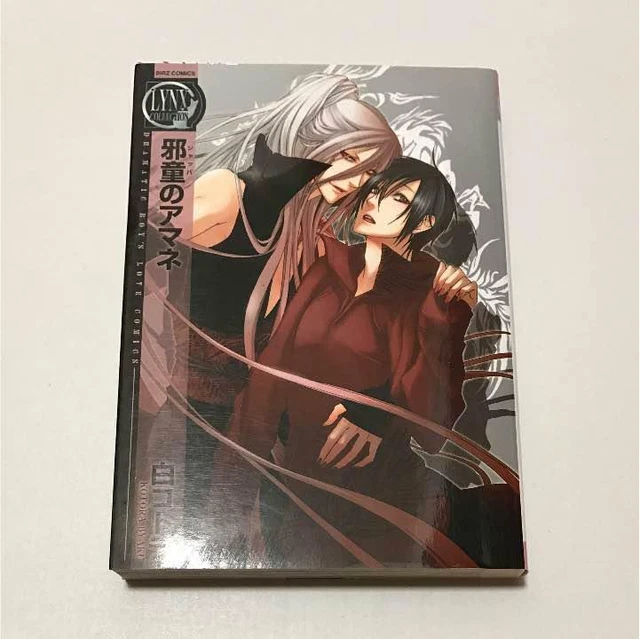 MANGA JAPONAIS JAPPA no Amane YAOI BYAKU Kotora EUR 21,46 - PicClick FR