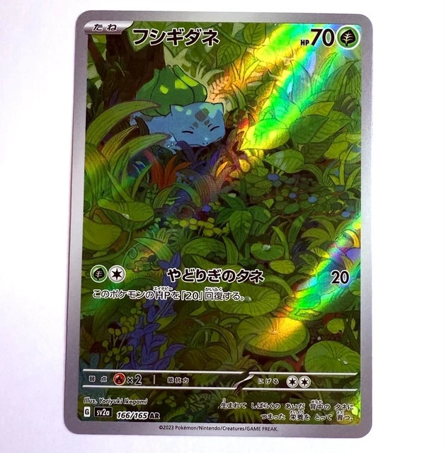 SV2A - 166/165 AR Bisasam / Bulbasaur Pokémon Karte 151 Rare NM ...