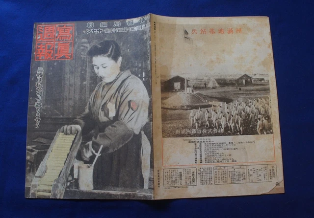 JAPANESE WW2 MILITARY Photo magazine 1944' Antique Army soldier Lot ...