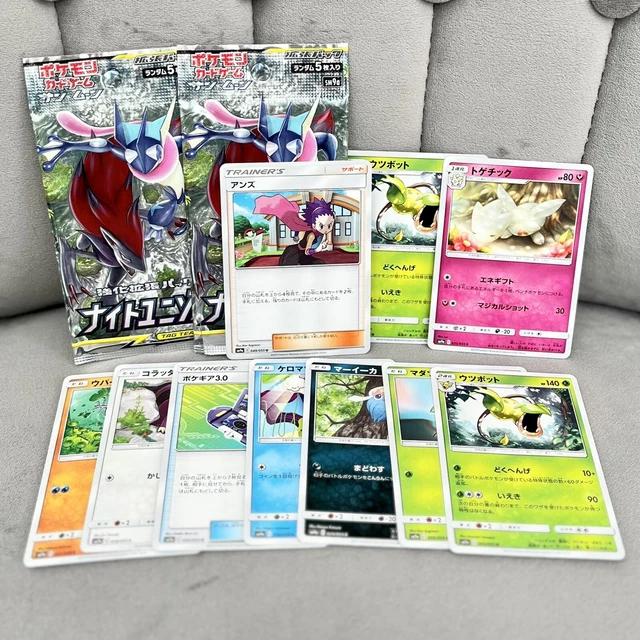 RARE GENUINE NINTENDO Pokemon TCG Japanese Card Booster Pack Bundle ...