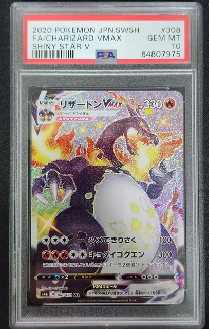 CHARIZARD VMAX 308/190 PSA 10 Gem SSR Shiny Star V s4a Japanese Pokemon ...