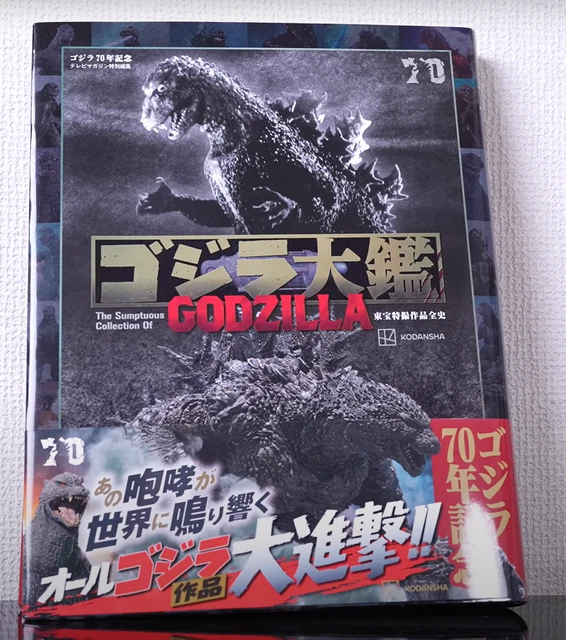 GODZILLA 70TH ANNIV GODZILLA 1954-2024 Book Toho special effects ...