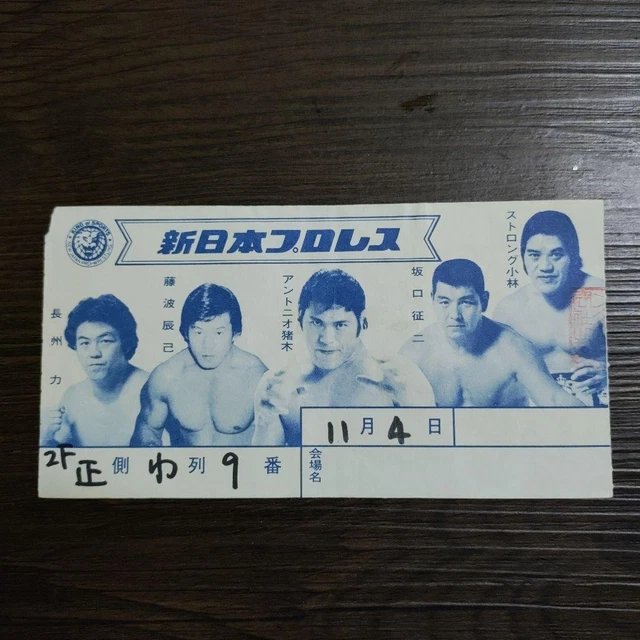 PRO WRESTLING TICKET Stub Antonio Inoki Show New Japan Pro-Wrestling ...