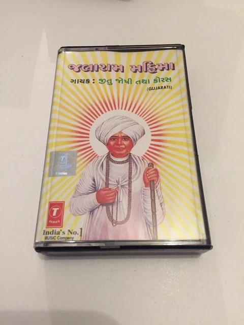 JALARAM MAHIMAN - Jeetu Joshi - Devotional RARE Shabad 2004 Gujarati ...