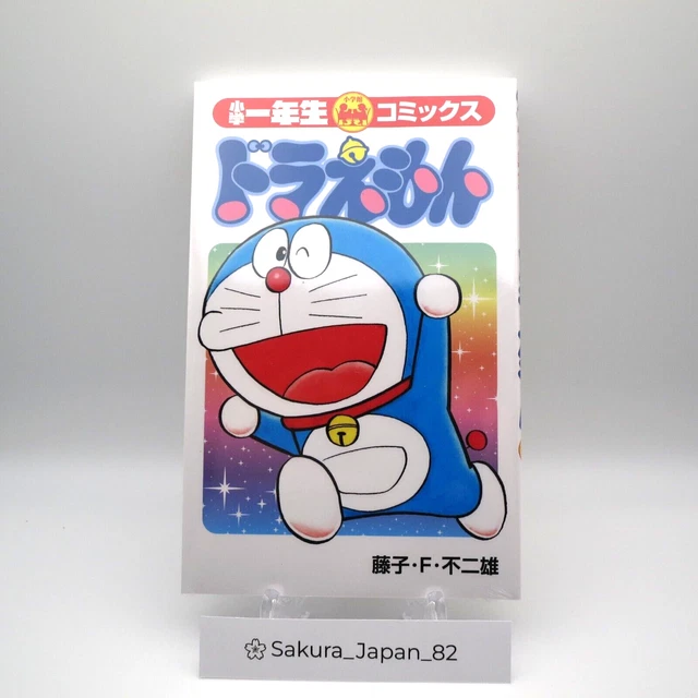 DORAEMON COMIC MAGAZINE supplement Limited Edition Simple Japanese ...
