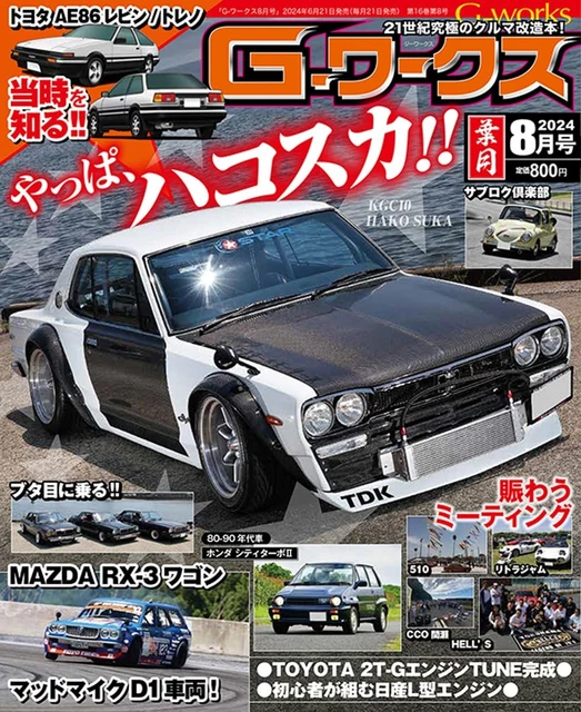 G-WORKS AUGUST 2024 Issue Hakosuka Toyota AE86 Levin Treno Japanese BOOK £32.68 - PicClick UK