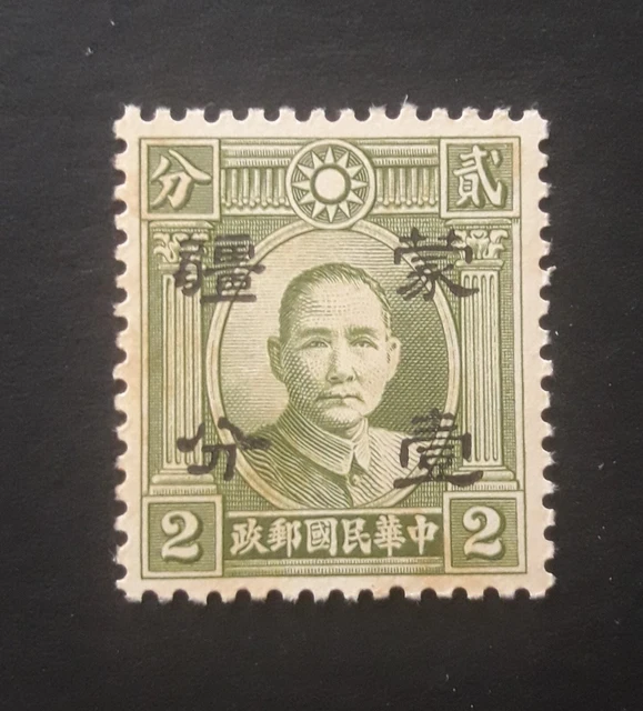 China Japanese Occupation Stamps FOR SALE! - PicClick UK