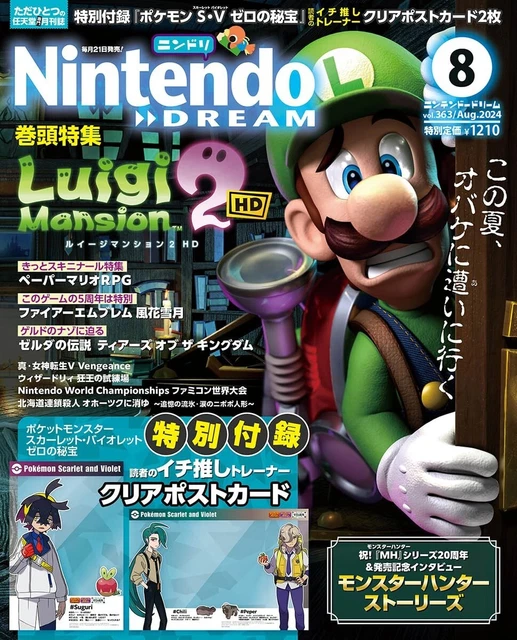 NINTENDO DREAM AUGUST 2024 Issue Japanese Game Magazine Luigi Mansion 2 ...