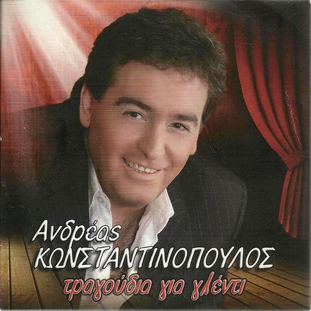ANTREAS KONSTANTINOPOULOS TRAGOUDIA gia glenti Pitsos Panagopoulou 9 ...