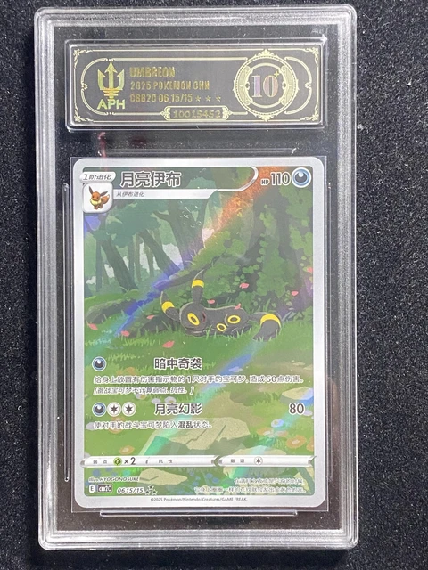 2025 POKEMON S-CHINESE Gem Pack 2 Umbreon CBB2C 06 15/15 APH Black 10 ...