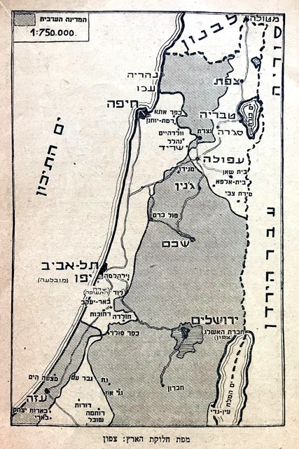 1947 ORIGINAL PARTITION MAP Israel PALESTINE Jewish UN RESOLUTION ...