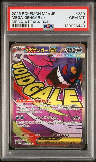 2025 POKEMON JPN M2A-Mega Dream Ex Mega Attack Rare #230 Mega Gengar Ex ...