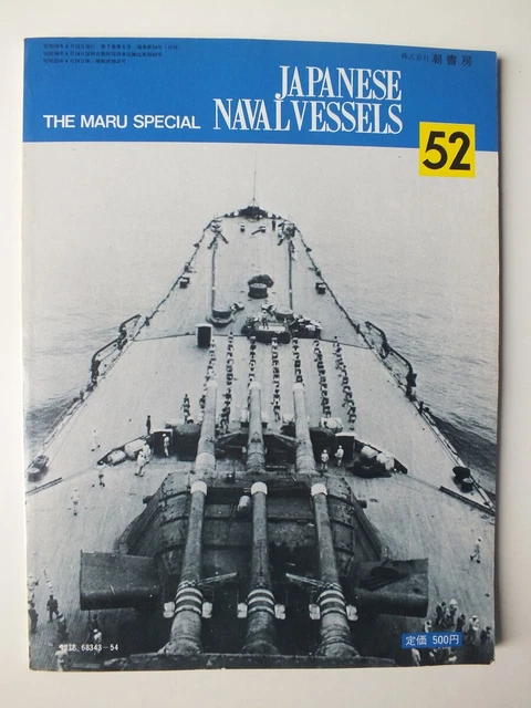 THE MARU SPECIAL; Japanese Naval Vessels 52: Battleships Yamato and ...