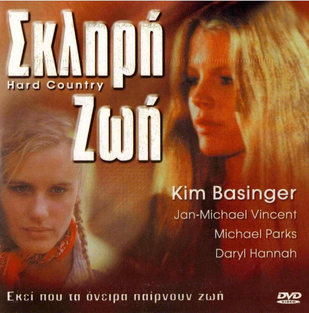 HARD COUNTRY (KIM Basinger, Jan-Michael Vincent, M. Parks, Daryl Hannah ...
