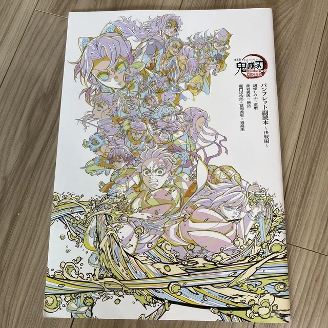 DEMON SLAYER KIMETSU no Yaiba Infinity Castle Arc Part 1 Theater Bonus ...