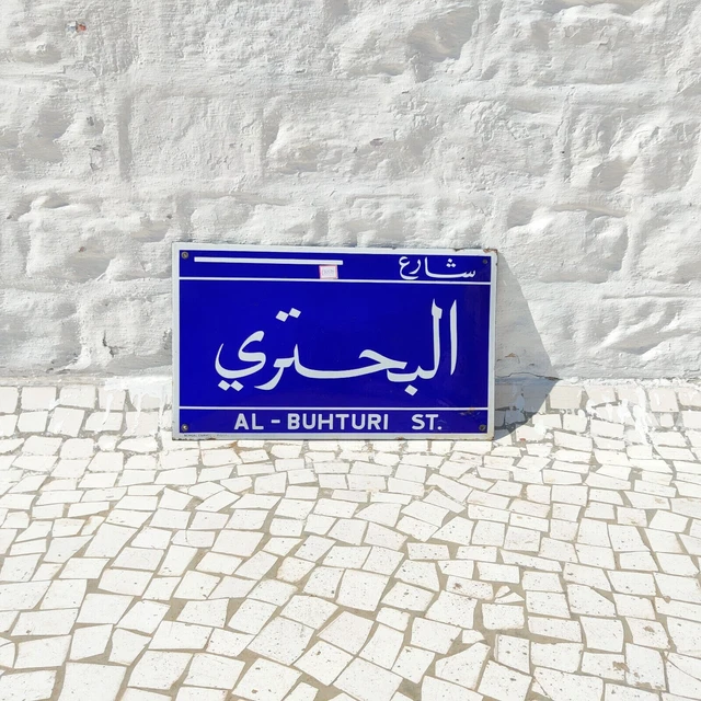 VINTAGE URDU LANGUAGE Street Enamel Sign Board Blue & White EB520 EB521 ...