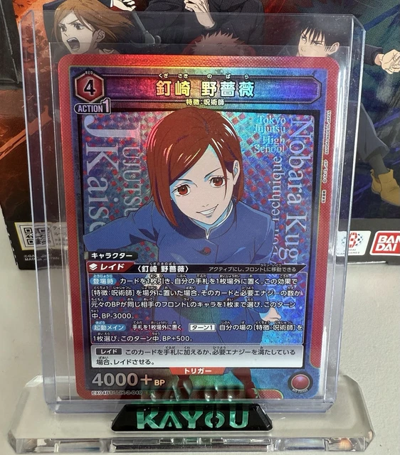 UNION ARENA JUJUTSU Kaisen Nobara EX04BT/JJK-3-049 SR Karte EUR 2,00 - PicClick DE