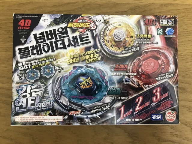 BEYBLADE METAL FIGHT Takara Tomy Sonokong Strongest Bladers Set £229.99 ...
