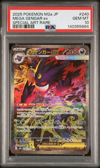 2025 POKEMON JPN M2A-Mega Dream Ex Special Art Rare #240 Mega Gengar Ex ...