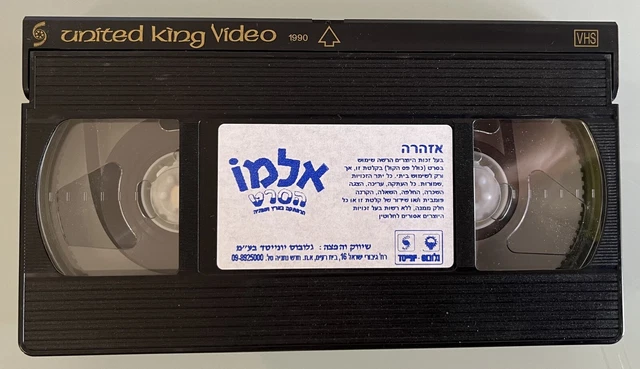 ELMO SESAME STREET Rare Israel Vhs Pal Hebrew אלמו הסרט: הרפתקה בארץ ...
