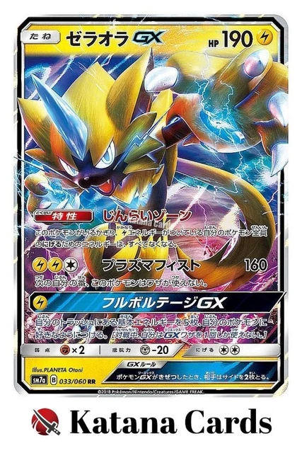 EX/NM CARTES POKEMON Zeraora-GX Double Rare (RR) 033/060 Japonais EUR 7 ...