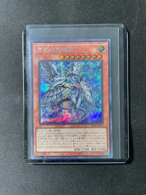 YU-GI-OH CARD - Blue-Eyes Abyss Dragon JP017 - Secret Rare - RC04 - NM/M EUR 1,00 - PicClick IT