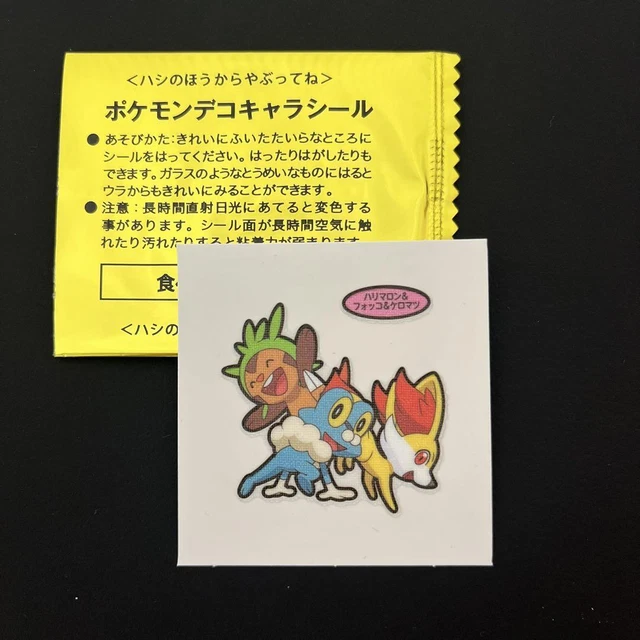 POKEMON POKEMON PAN Deco Character Seal Event Limited Harimaron Fokko ...