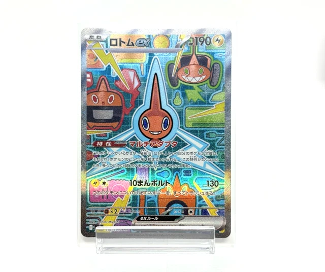 ROTOM EX SR SAR 112/080 M2 Inferno X Pokemon Card Lot Of 3 Japanese #60 ...