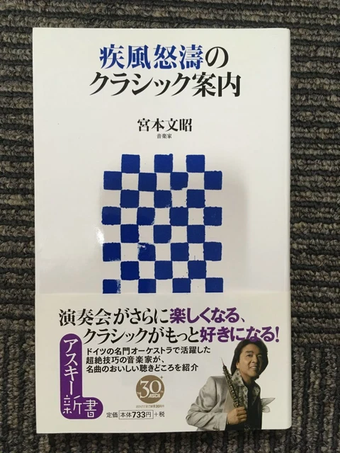 GUIDANCE ON CLASSICAL Gale And Turbulence Ascii Shinsho / Written By ...
