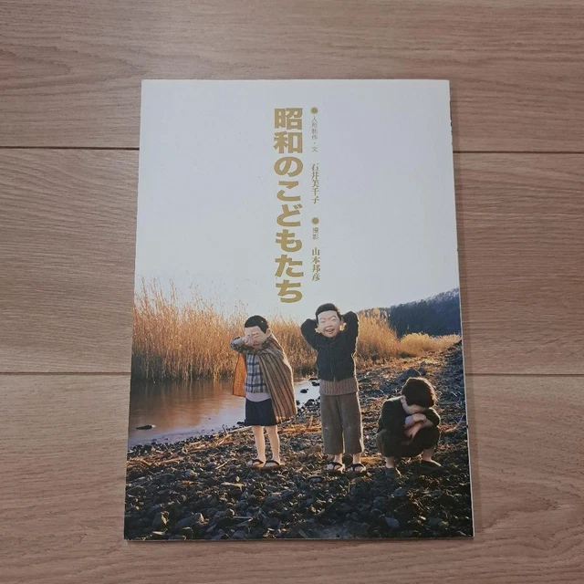 CHILDREN OF SHOWA Era Miyoko Ishii Art Book 8x6" Used £37.51 - PicClick UK