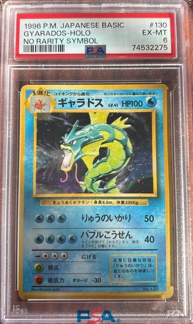 1996 POKEMON GYARADOS Japanese Base Set Holo PSA 6 No Rarity Symbol SWIRL 💫 $499.99 - PicClick CA