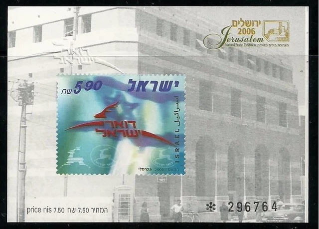ISRAEL 2006 BRIEFMARKE IMPERFORATE Blatt ISRAEL POST LTD NUMMERIERTE ...