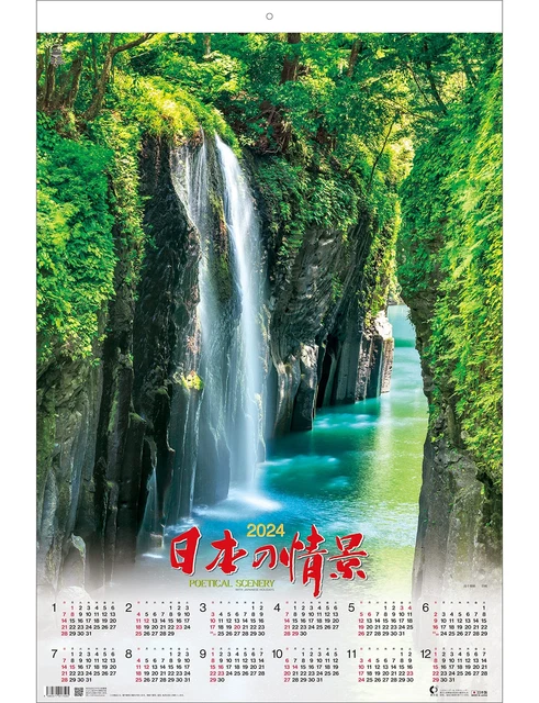 TODAN 2024 CALENDAR Japan's scene Tohan DX film 75 x 50.4cm TD-502 $95. ...
