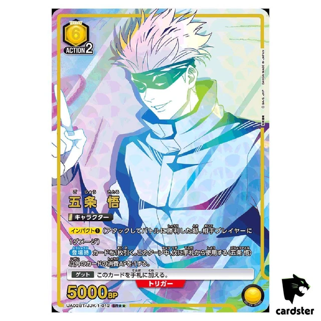 SATORU GOJO [SR PAR] UA02BT/JJK-1-012 Jujutsu Kaisen Vol.1 Union Arena ...