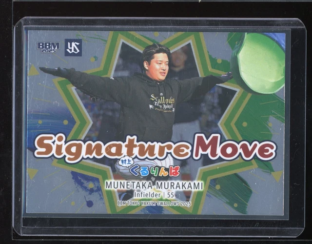 MUNETAKA MURAKAMI 2025 BBM Signature Move /200 Tokyo Yakult Swallows ...
