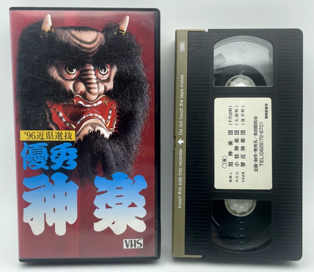 JAPAN TRADITIONAL PERFORMING arts Super RARE / VHS / Kagura Dance ...