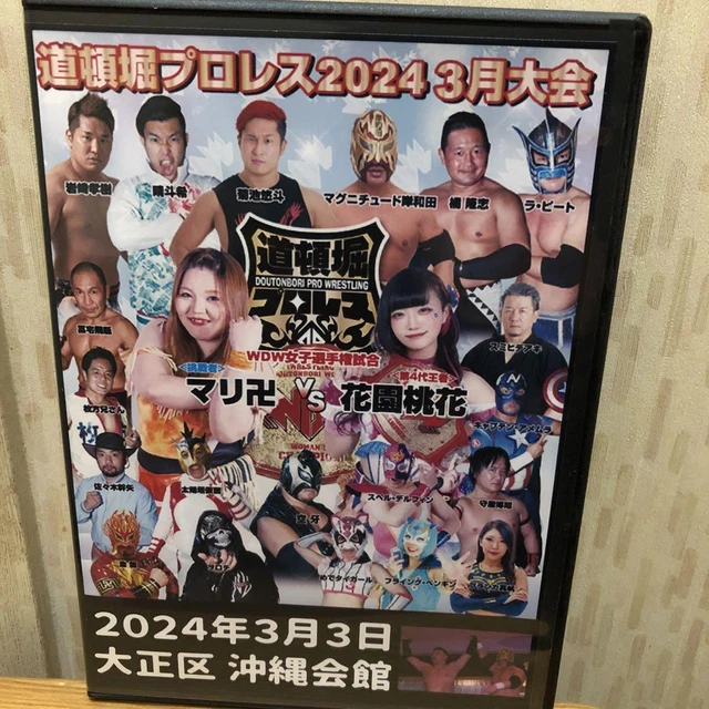 DOTONBORI PRO WRESTLING Marzo 2024 Torneo Mari Esvástica vs Momoka ...